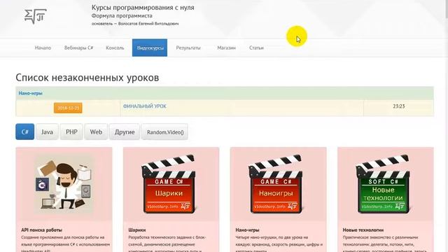 Коучинг 2017-2018