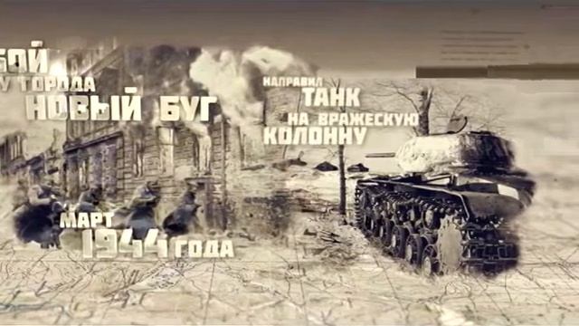 ЗА РОДИНУ! Борис Гребенников