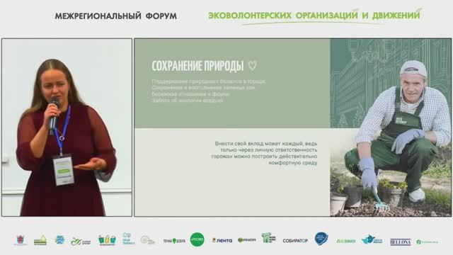 Как эффективно работать с государственными органами по эковолонтерству и экопросвещению