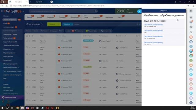 Умный ассистент для Битрикс24 - контроль важных дел