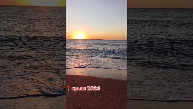 КРЫМ- Райское место на земле. Фантастические закаты. #shorts