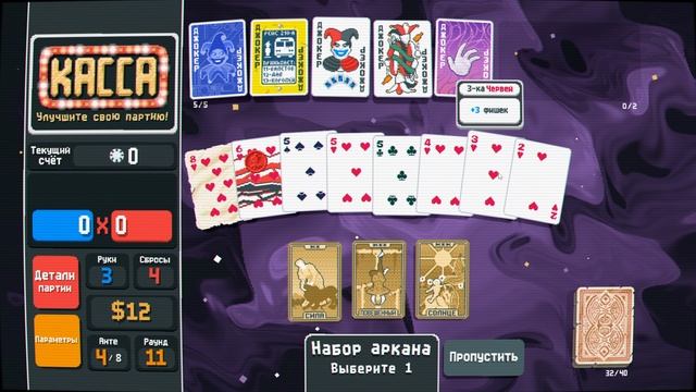 ДЖОКЕРЫ ИМБЫ И ДРЕВНЯЯ КОЛОДА. BALATRO - Серия #9