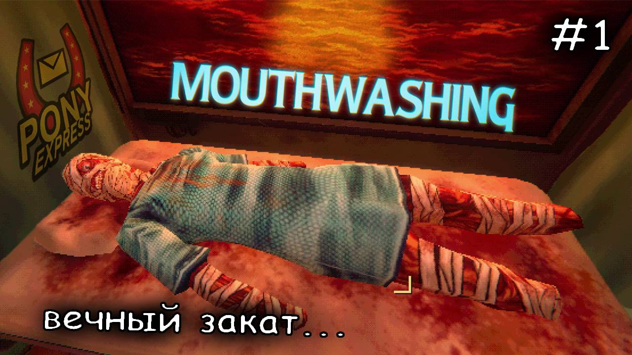 капитан не смог доставить ценный груз #1 ► Mouthwashing
