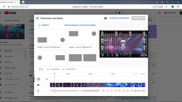 4. Готовим канал для покупки конечных заставок