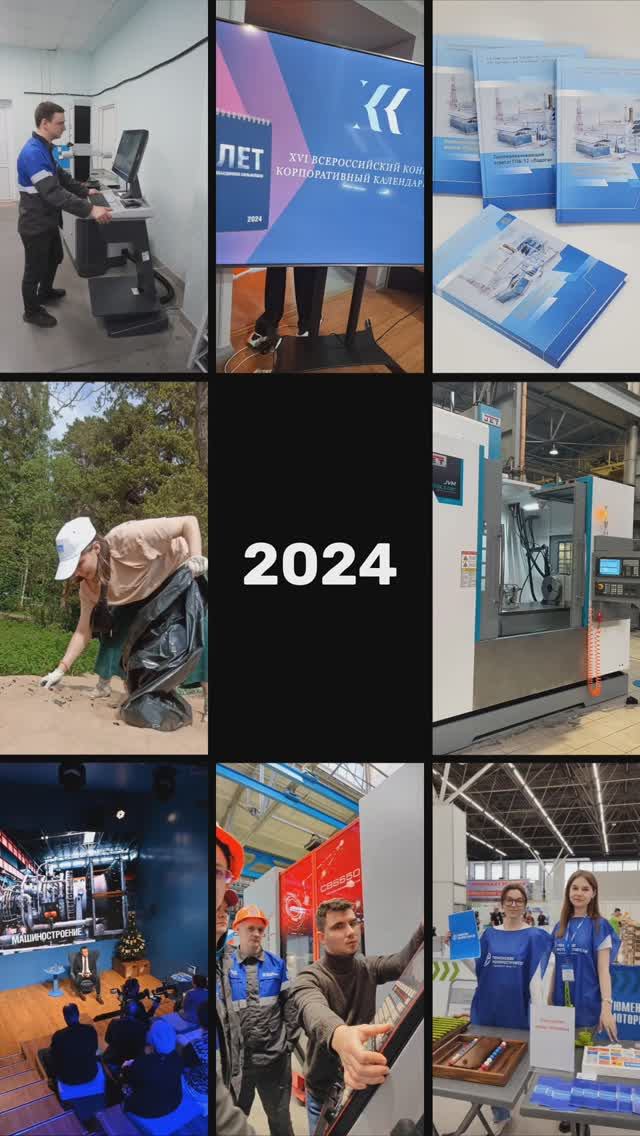 МОМЕНТЫ 2024 ГЭХИА