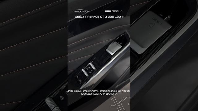 Успейте оставить заявку до 31 января в GEELY Артекс!
Выгода до 600 000 ₽ !
🌐 geely.artexauto.ru