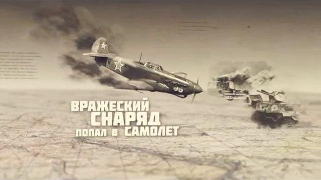 ЗА РОДИНУ! Николай Киреев