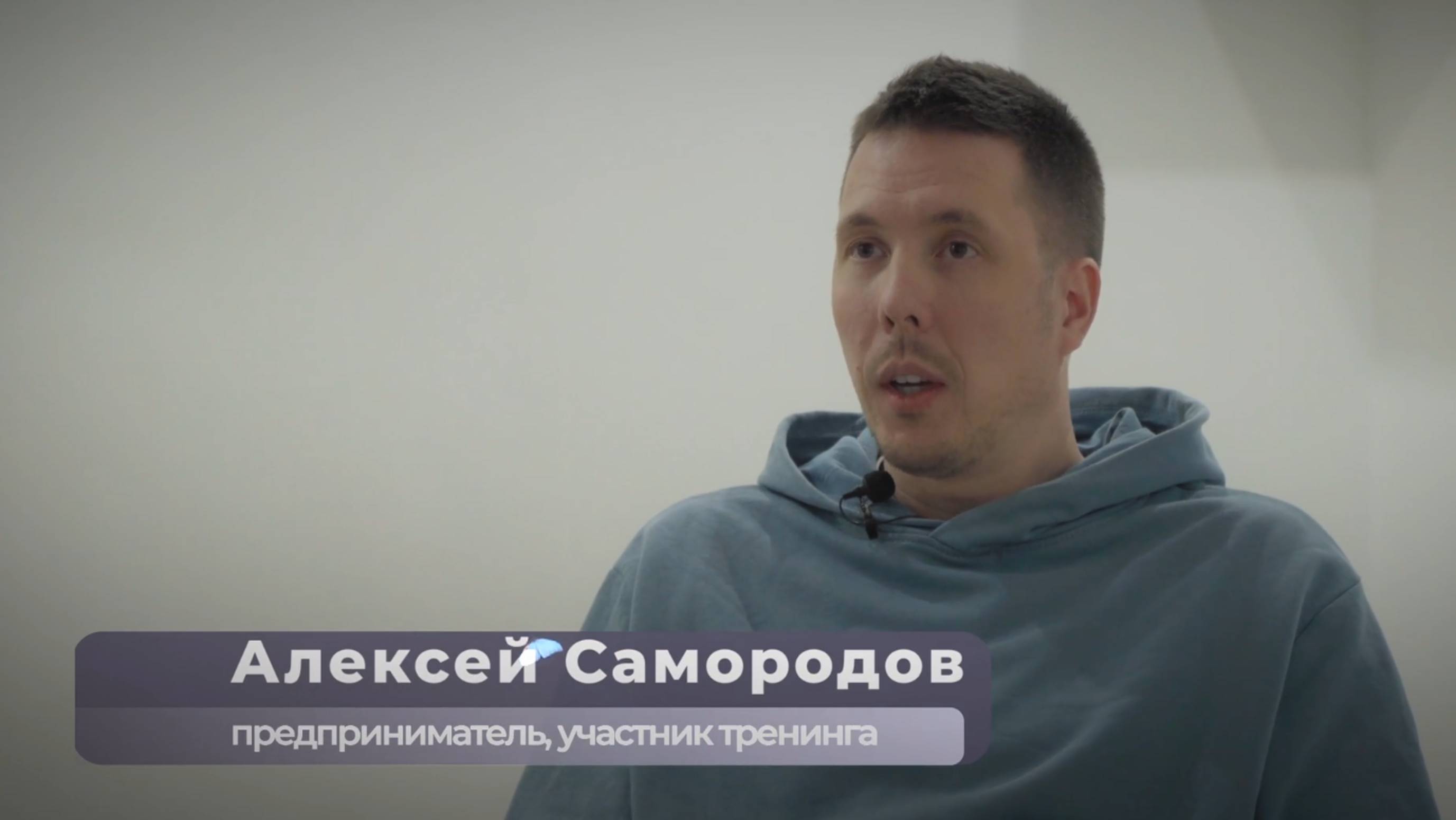 Разговор с участниками по следам программы Altway 2024