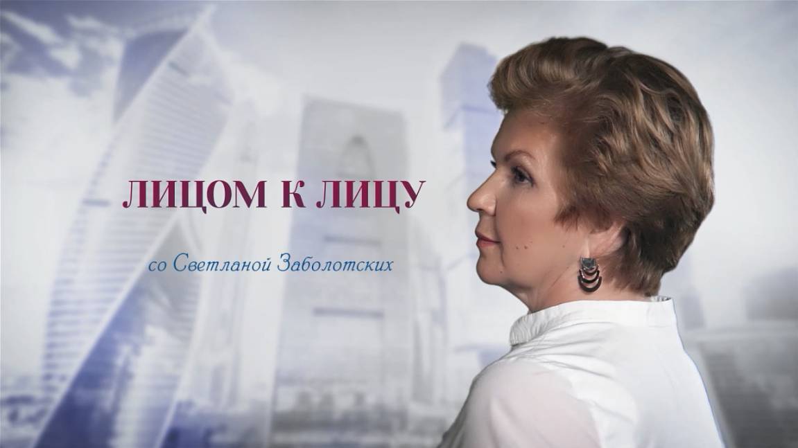 Лицом к лицу |Игорь Шубин
