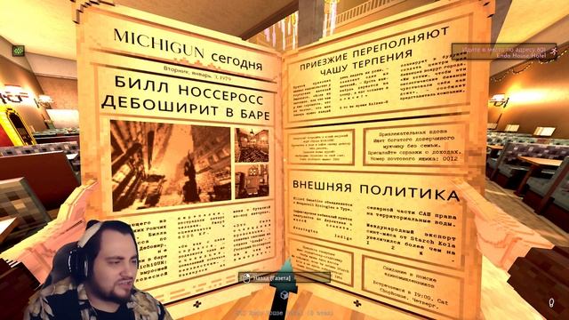 Детектив Джон Макгиннесс и первая пенсия в Shadows of Doubt | #Серия #001