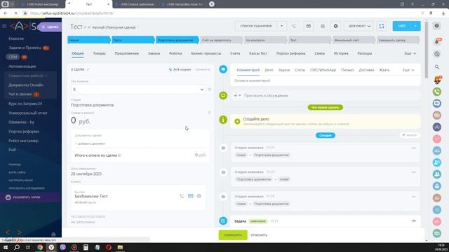 Роботы для Битрикс24. Робот, который присваивает и добавляет значения в поле "Список"