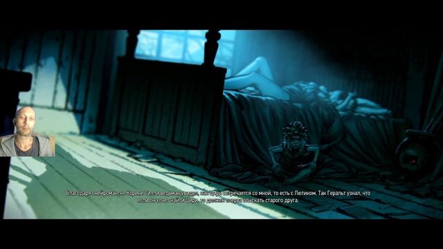 Геральт воспитывает себе смену) НГ+