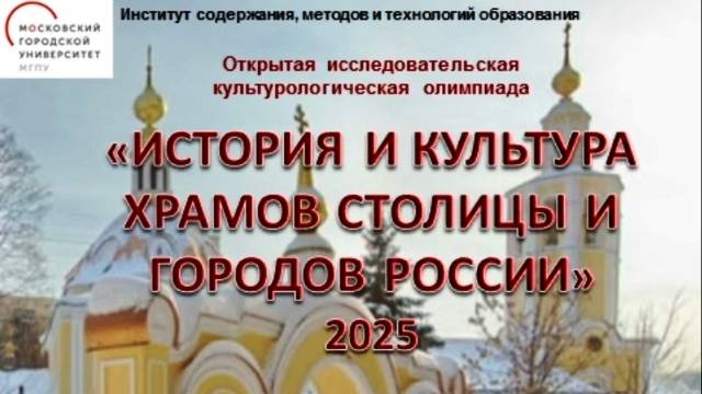 АРСЕНИЙ ЦАПЕНКО "ИСТОРИЯ И КУЛЬТУРА ХРАМОВ СТОЛИЦЫ И ГОРОДОВ РОССИИ" 2025