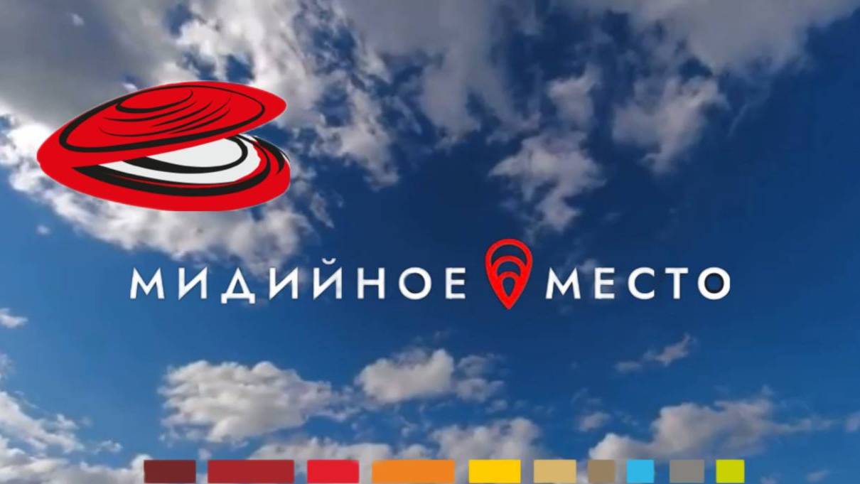 Ресторан "Мидийное место"