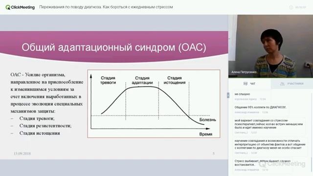 Переживания по поводу диагноза. Как бороться с ежедневным стрессом