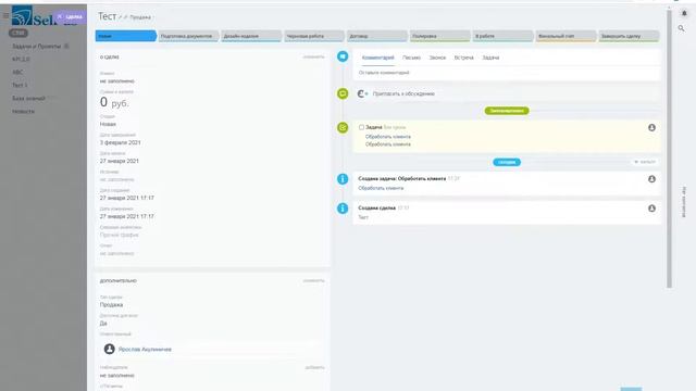 Делаем НЕВОЗМОЖНОЕ. Кастомизация и настройка интерфейса ОБЛАЧНОГО Битрикс24