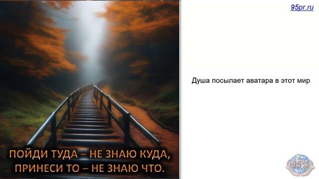 Что означает известное сказочное выражение: "Пойди туда, не знаю куда, принеси то - не знаю что"?