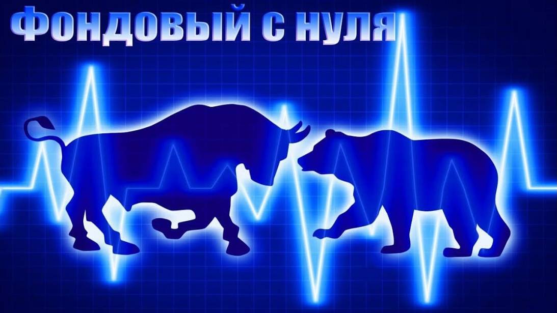 Обзор рынка акций РФ от 13.01.2025. часть 1