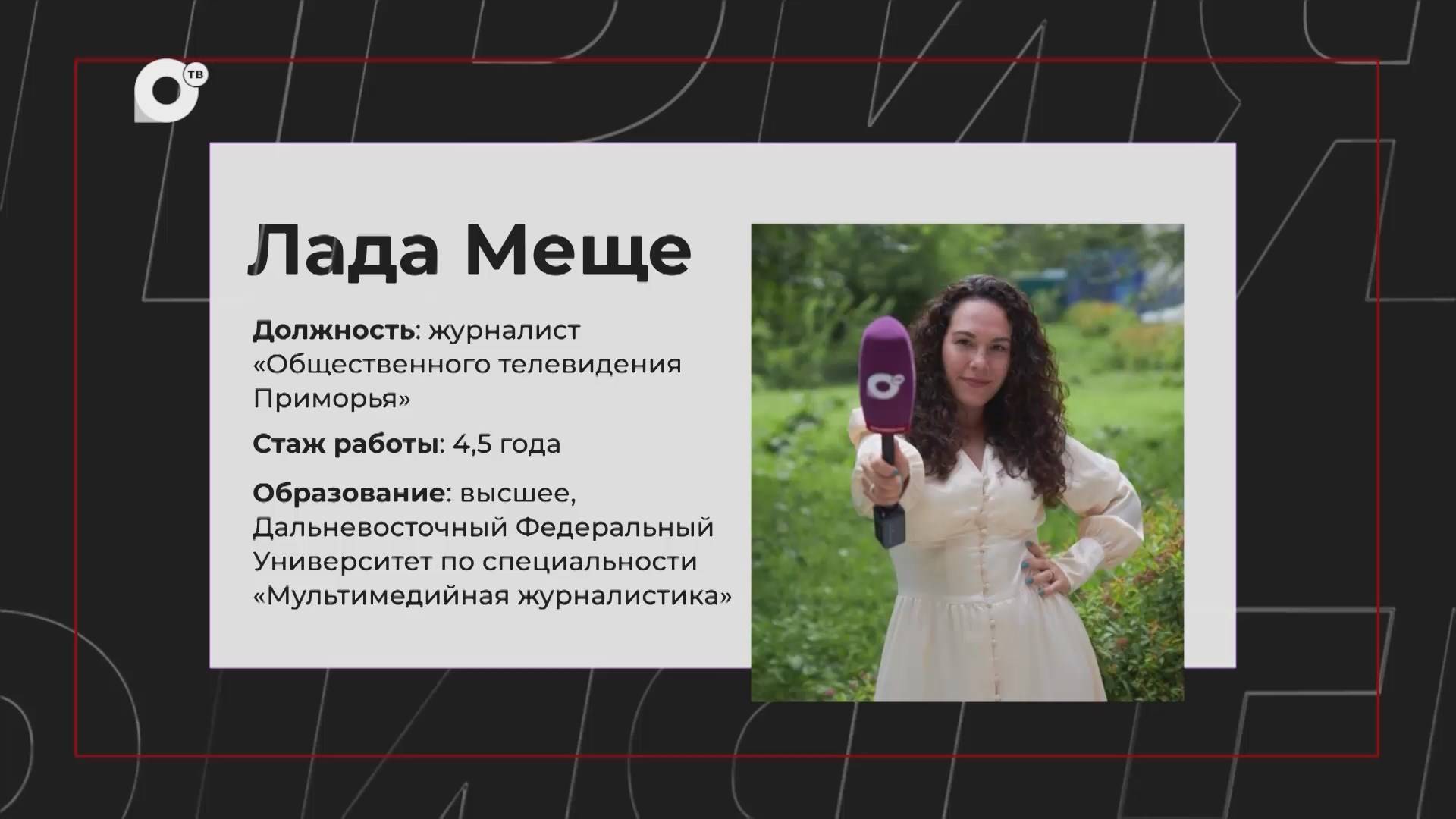 Неработа / Телерепортёр / 11.01.25