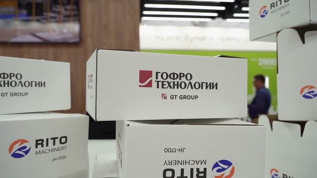 Фальцевально-склеивающая линия RITO 1700 на выставке РосУпак 2025