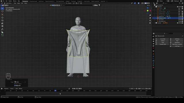 Как разорвать ткань в Блендере..