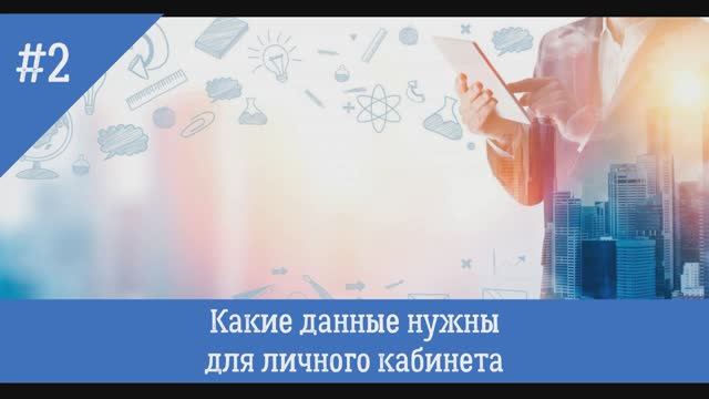 Данные для личного кабинета Атоми