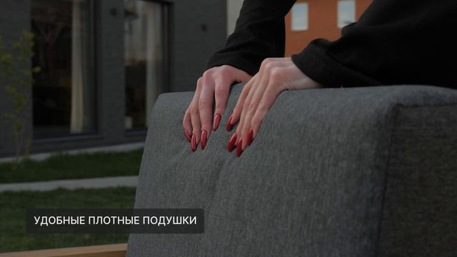 ЛАУНЖ ЗОНА  из натурального дерева
