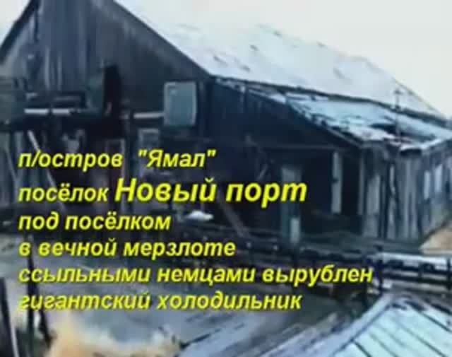 Чудо света на Ямале под посёлком Новый порт.