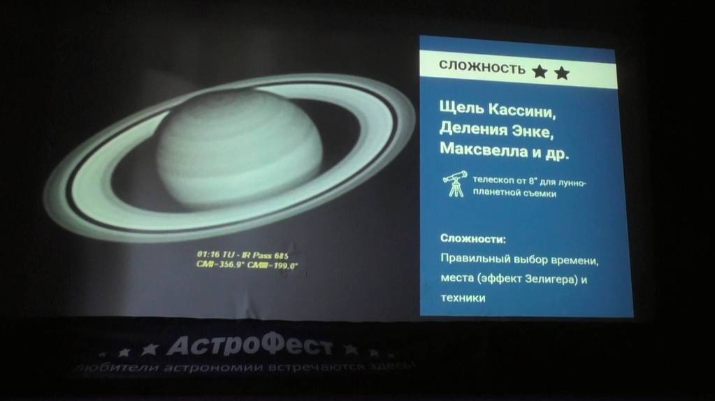 «Астрофото как спорт высоких достижений» — А. Попов, С-Петербург. (АстроФест-2023)