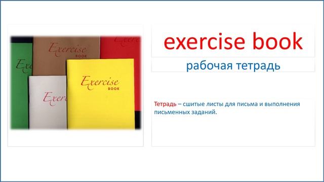 6 Классная комната Ша№1 Знакомимся со словами