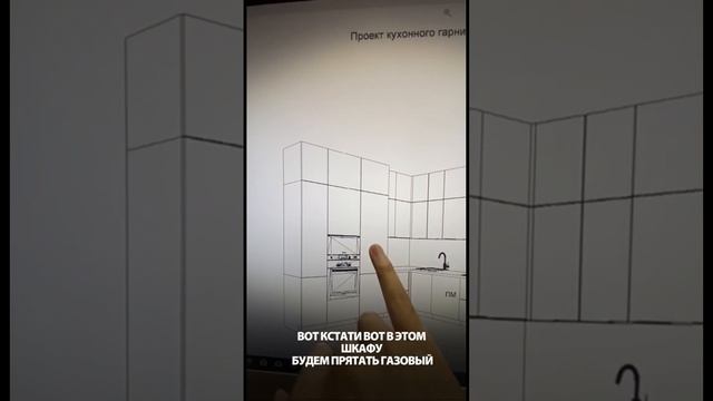 СОСТАВИЛИ ПРОЕКТ КУХНИ ЖК»Аксиома» # #ремонт#астрахань #дизайнинтерьера #заказ #кухня #интерьер