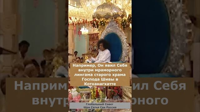 108 имён Шри Сатья Саи Бабы. 15. Ом Ш́рӣ Сāӣ Махимāтмане Намаха