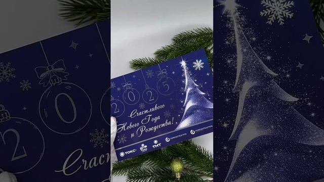 Открытка с фольгированием. Печать от ДИЗАЙН & ТИПОГРАФИЯ