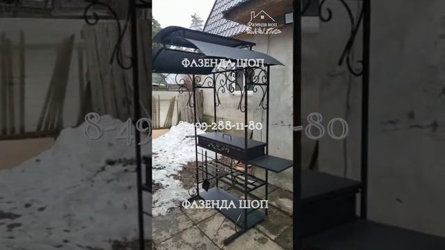 Мангал с крышей от компании Фазенда шоп.