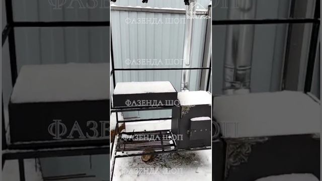 Мангал от компании "Фазенда шоп"