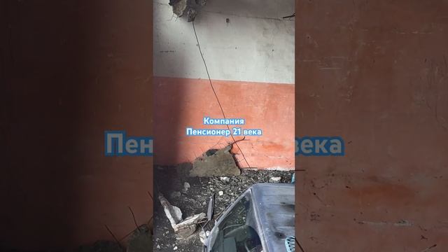 Демонтажные работы.