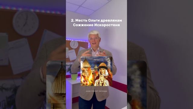 СВЕТСКАЯ ЛЬВИЦА КНЯГИНЯ ОЛЬГА