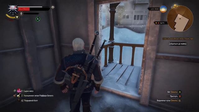 Прохождение Ведьмак 3. Квест " Сквозь время и пространство "