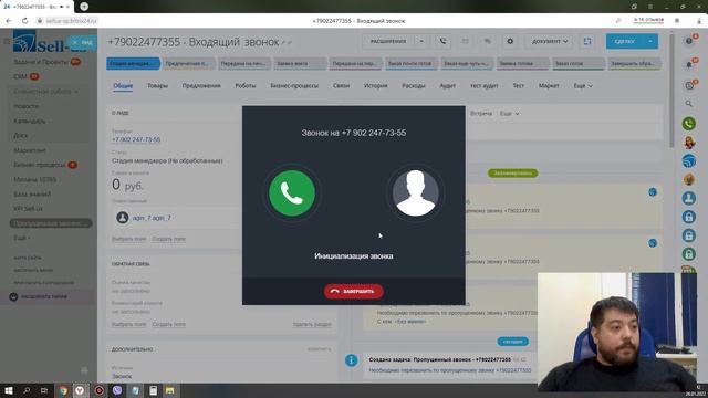 Контроль пропущенных звонков в Битрикс24. Инструмент для оперативной работы