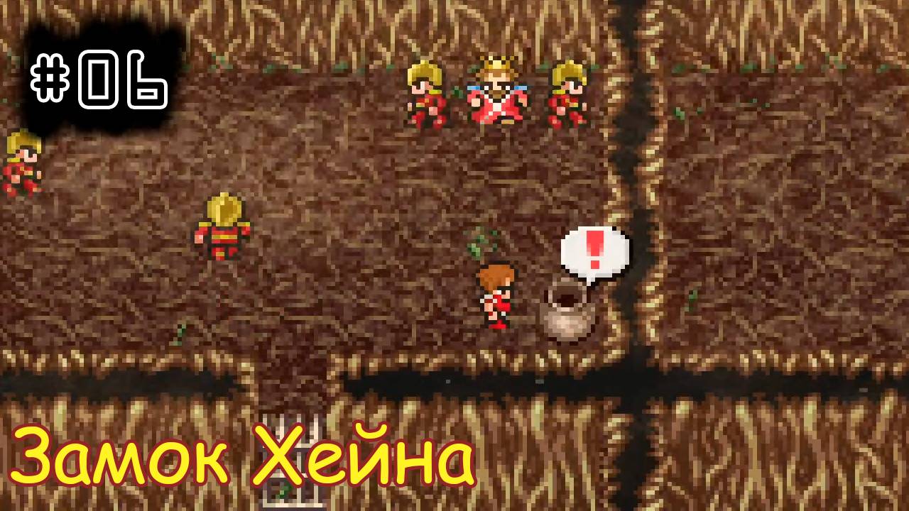 [episode #06] Final Fantasy III - Замок Хейна [PR_Steam]