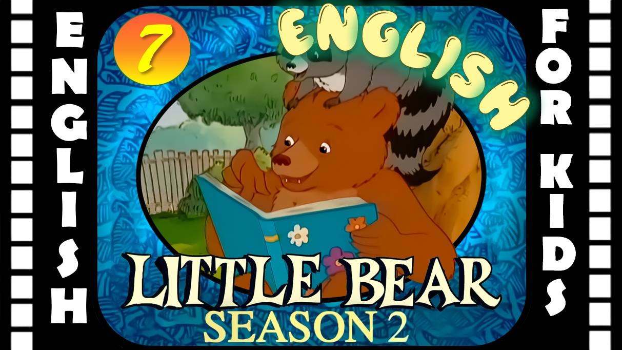 Little Bear - Season 2 Episode 7 | Original version - Без перевода
