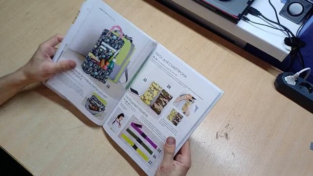 Книга Японские рюкзаки