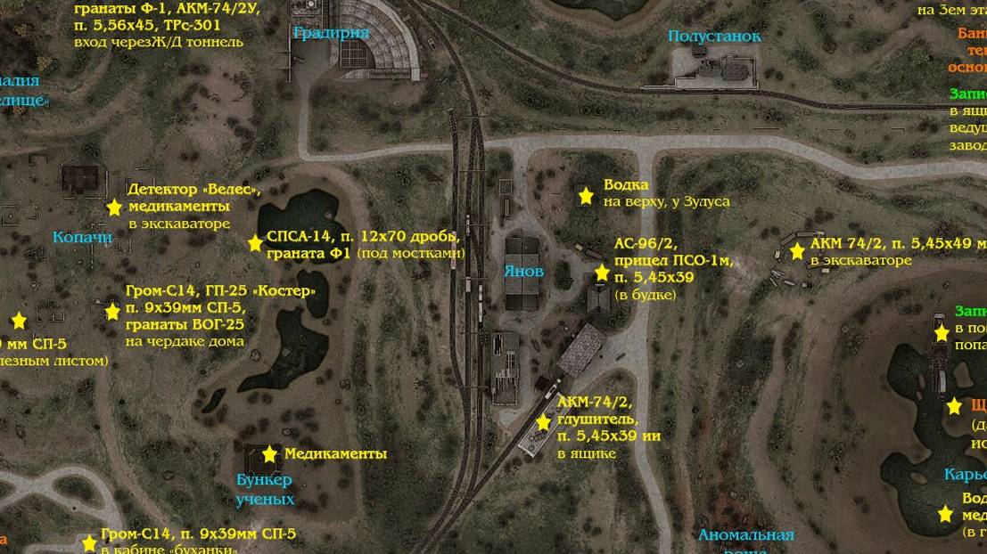 S.T.A.L.K.E.R.  Call of Pripyat+Gunslinger - приход на Янов #5