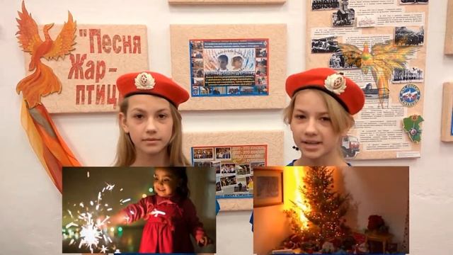 ДЮП С Новым годом без ЧС