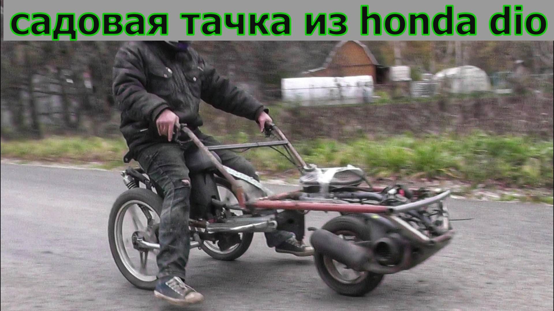 садовая тележка из японского скутера honda dio #3