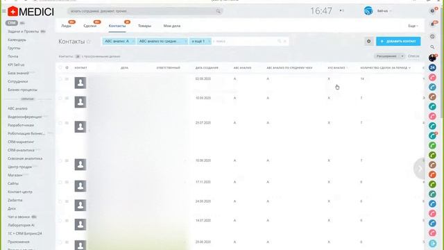 ABC-анализ в Битрикс24