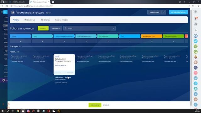 Роботы для Битрикс24. Генерация ссылки на Яндекс.Карты (Навигатор)