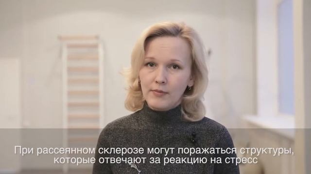 Провоцирует ли стресс развитие рассеянного склероза?