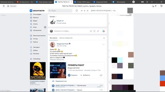 2. Где заказать музыку для Content iD