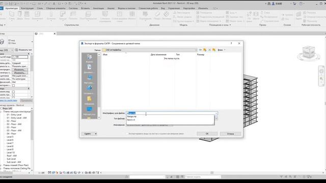 Импорт твердотельной геометрии из AutoCAD или Revit в midas GTS NX